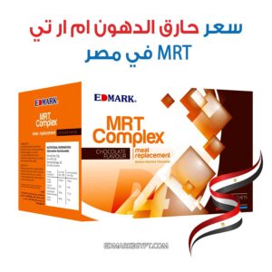 اسعار منتجات ادمارك في مصر - ادمارك مصر Edmark Egypt